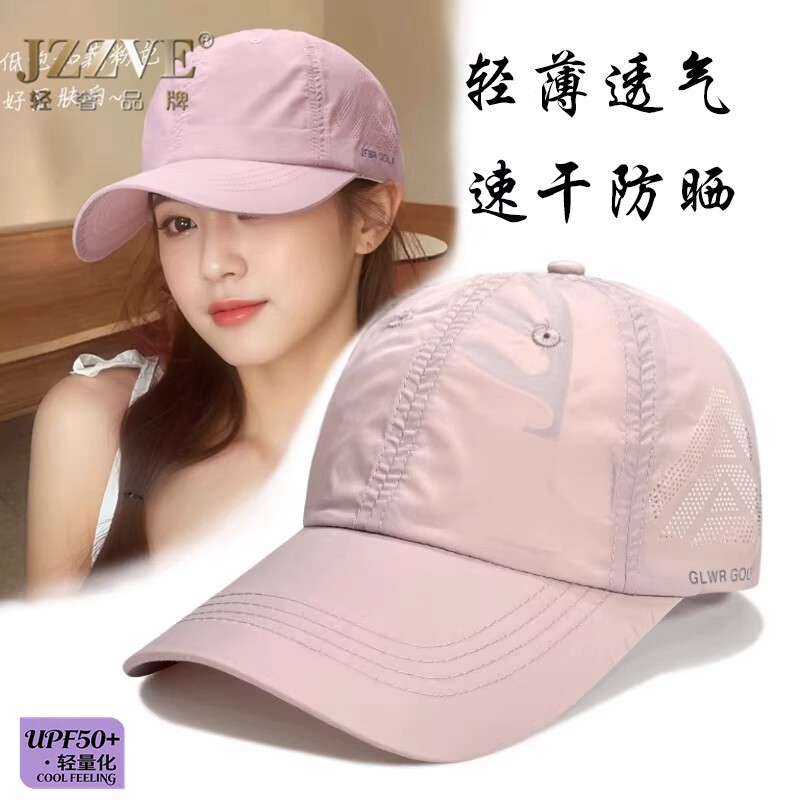 速干防晒棒球帽女式2026新款网孔透气运动户外旅行纯色休闲鸭舌帽