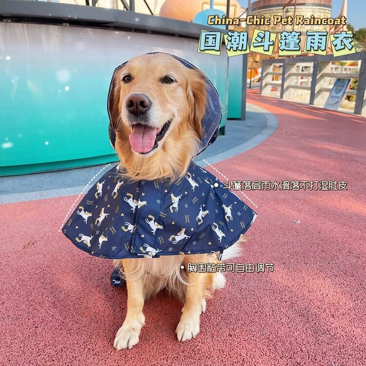 现货大小狗狗斗篷防水防风宠物雨衣雨披服饰大中型犬跨境稳定现货