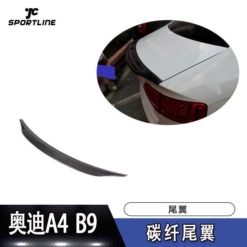 适用于A4 B9上扰流压尾Caractere款碳纤维尾翼改装CA款定风翼