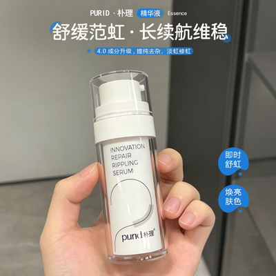 PURID朴理2号精华4.0创研修护
