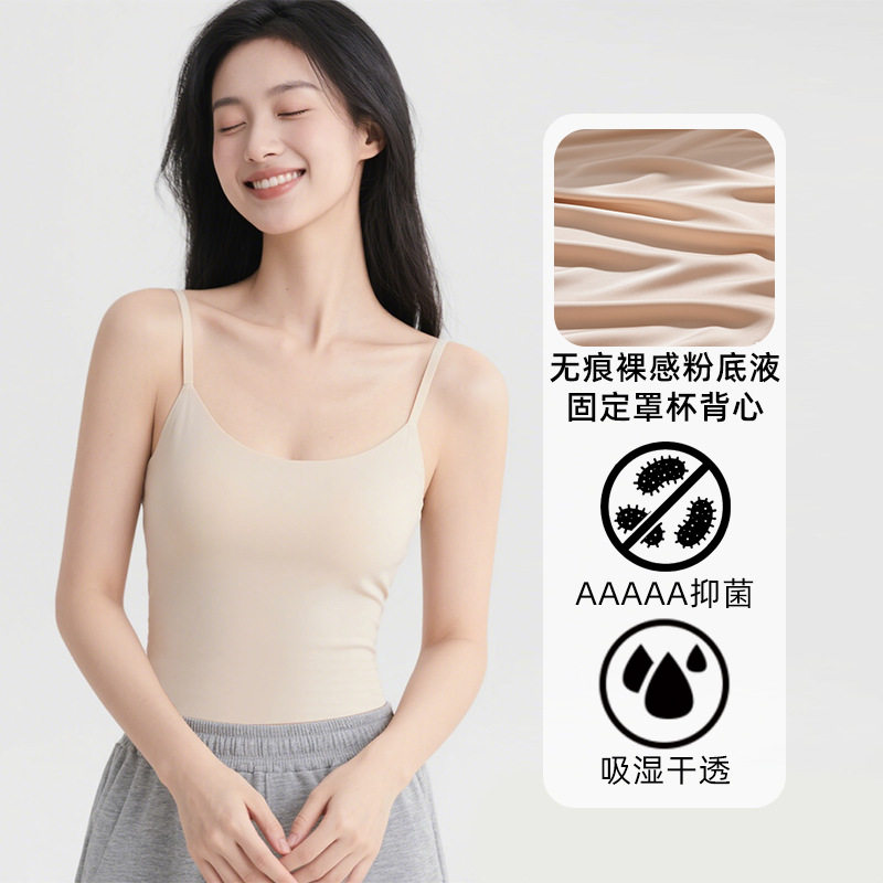粉底液内衣长款一体无钢圈背心式吊带文胸舒适内搭粉底液吊带背心