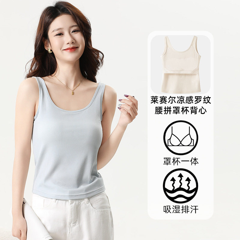 代发莱赛尔全包背心女夏内搭外穿带胸垫免穿文胸一体打底上衣内衣
