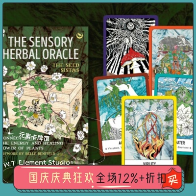 现货 进口sensory herbal oracle 感官草药神谕卡