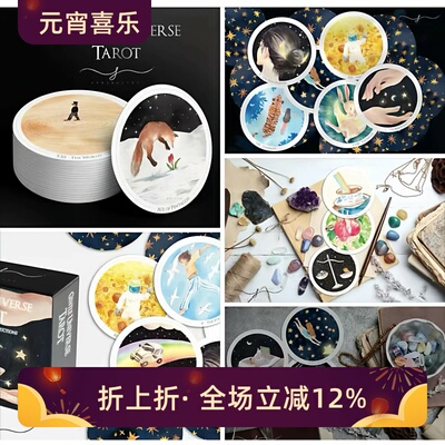 送牌袋 正版 Gentle Universe tarot 温柔宇宙塔罗牌
