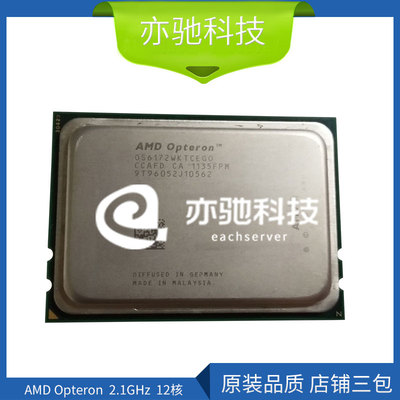 AMD Opteron 6172 6174 6176  2.1GHz  12核 原装 服务器CPU 现货