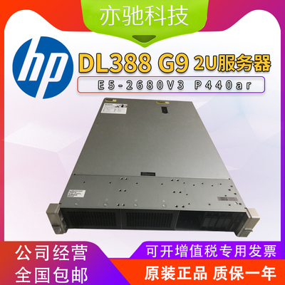 HPDL380G9服务器P440AR2U平台