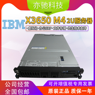 32核心IBM X3650M4 E5-2670 2011针 双路X79二手服务器主机PK M5