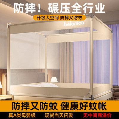 新店宠粉高级防摔蚊帐家用卧室2025新款免安装加粗加厚支架婴儿童