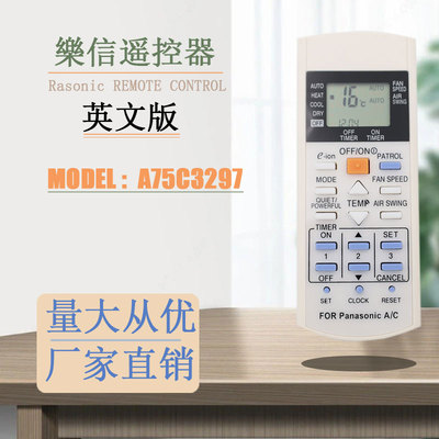 松下乐信空调遥控器A75C3298通用2998 3060 3155 3159 3182 3184
