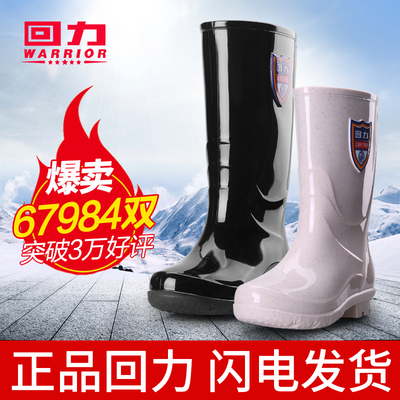 回力高筒加绒防滑劳保工作雨鞋