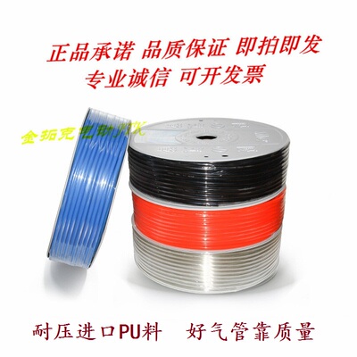 PU高压气管8*5 气动软管风管10*6.5/6x4/4*2.5/12*8/14x10/16*12