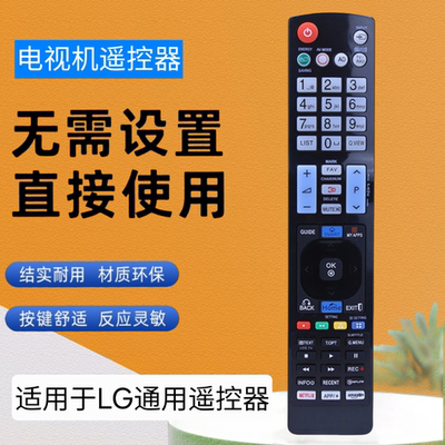 适用于LG电视机遥控器42LA6200 47 55 60 LA6200-CA 55EC9300-CA