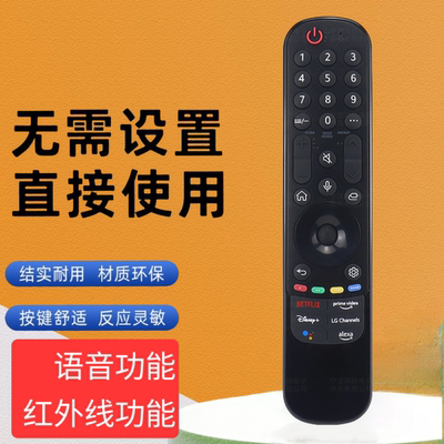 智能语音遥控器红外线AN-MR22GA