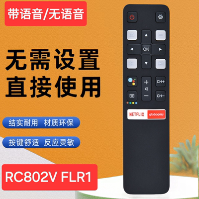 适用于TCL液晶谷歌电视遥控器RC802V FNR1 FUR6 7 FMR1 FUR4英文