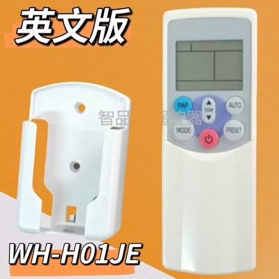英文版东芝空调遥控器