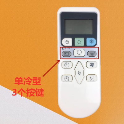 空调遥控器RAS-S18CAK