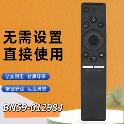 适用于三星电视机遥控器BN59-01298J H 01298G 01298Q 01298K U