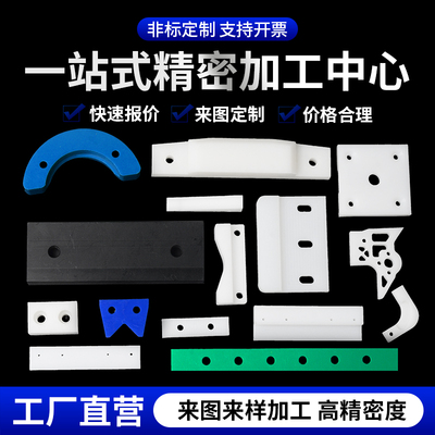 尼龙板加工定制PA66尼龙加工进口尼龙垫块聚酰胺尼龙加工异形件