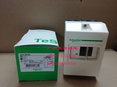 正品全新Schneider施耐德马达保护开关安装盒 GV2MC02