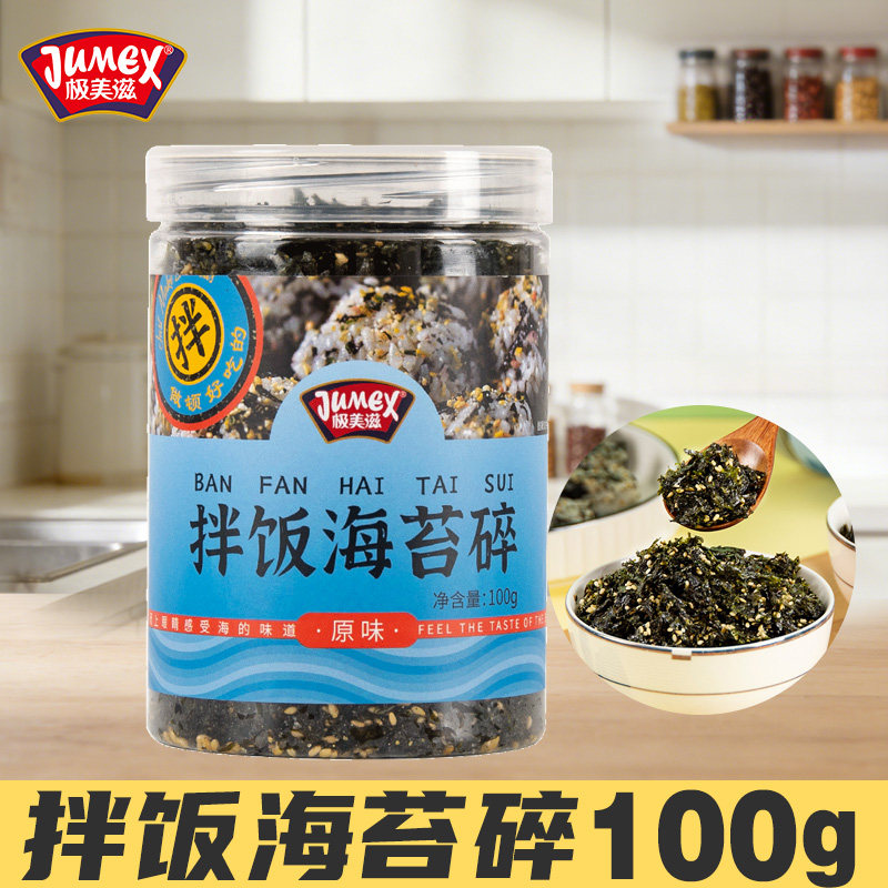 极美滋拌饭海苔碎100g芝麻儿童零食无添加剂即食炒紫菜寿司饭团
