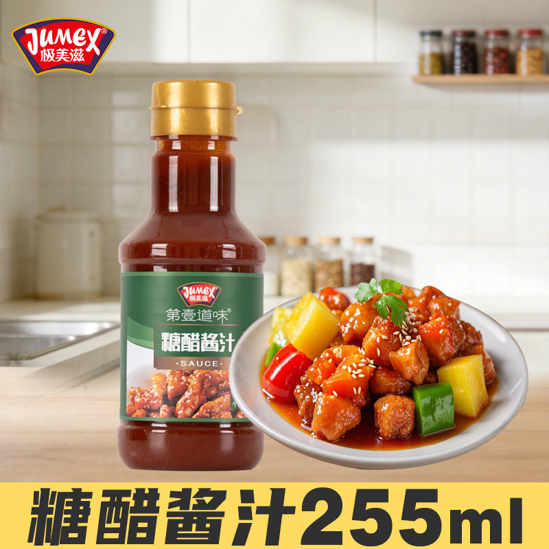 极美滋糖醋排骨酱汁255ml家用里脊儿童锅包肉正宗咕噜肉瓶装番茄