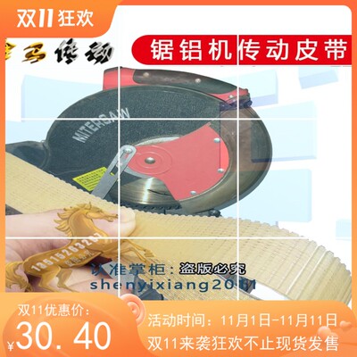 磨康皮带HONGFENG弘丰MOD.8255 MITER SAW锯铝机电器JIP-PLM-255