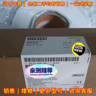 6AV6648-0BC11-3AX0 精彩面板 SMART 700 IE HMI议价维修