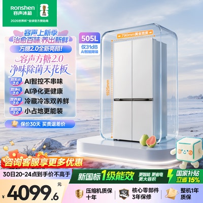 容声方糖2.0505升双系统嵌入白