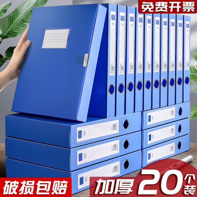 加厚A4档案盒文件资料收纳盒批发