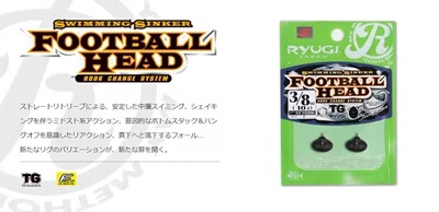 RYUGI流義摇头钓组快挂钨钢坠