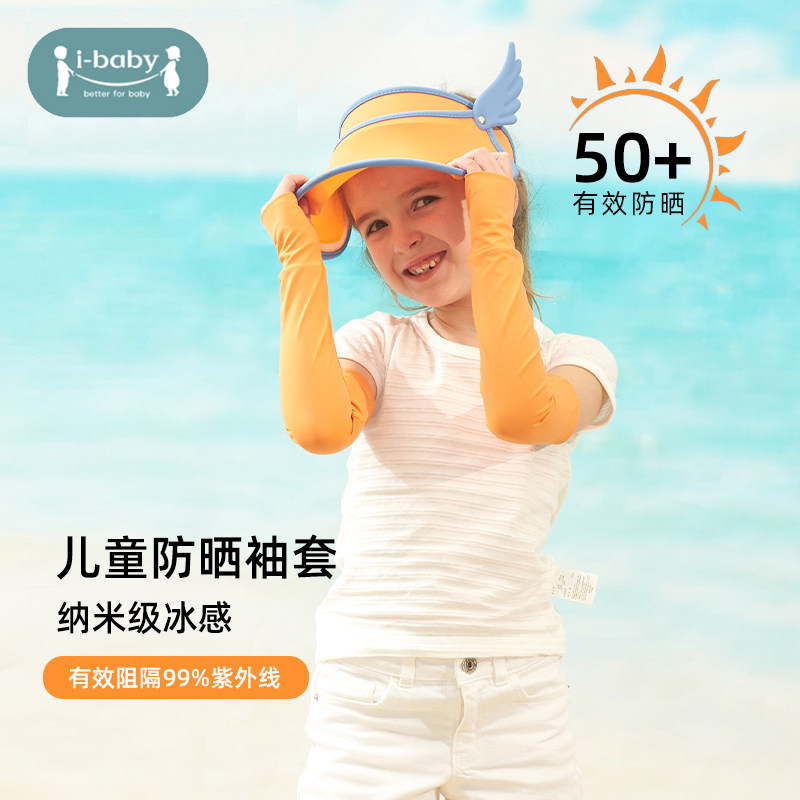 ibaby儿童冰袖防晒防紫外线夏季薄款袖套男女童宝宝幼童防晒手套