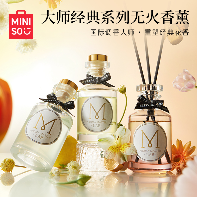 MINISO名创优品大师香薰室内家用持久午后风铃粉黛晴日繁花
