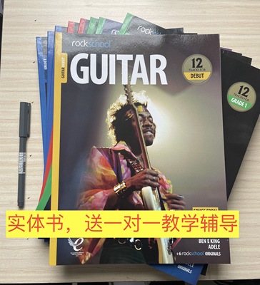 rockschool英皇电吉他教程新版摇滚校园吉他教材教学