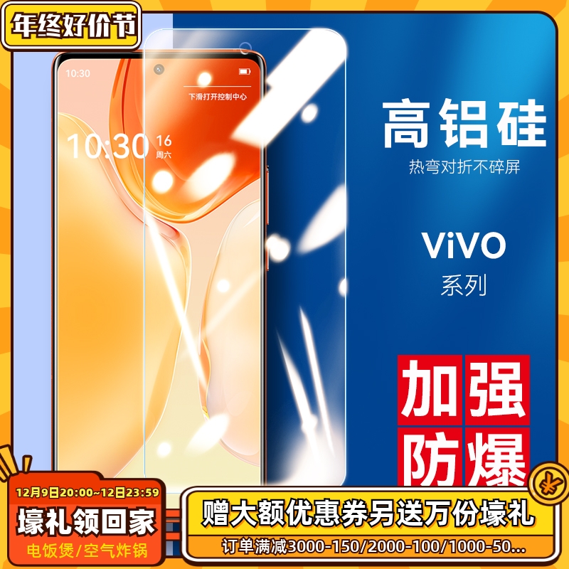 vivoY3 Y5S Y7S Y35 Y76S Y77 X60 Y52 X70 X30 X50 X60 X21 X23 Y78 X27 Y55S高清透明高铝硅Y9S钢化膜Y33S_虎窝淘