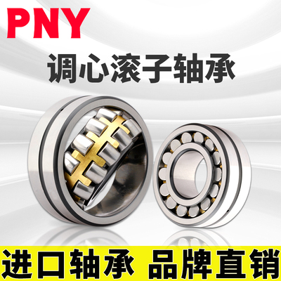 PNY 22312 CAK 53612 双列调心滚子轴承内径60mm外径130mm进口定