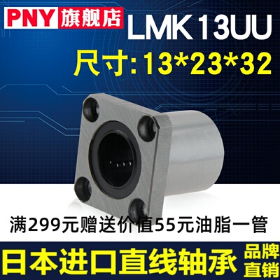 方法兰镀镍直线轴承