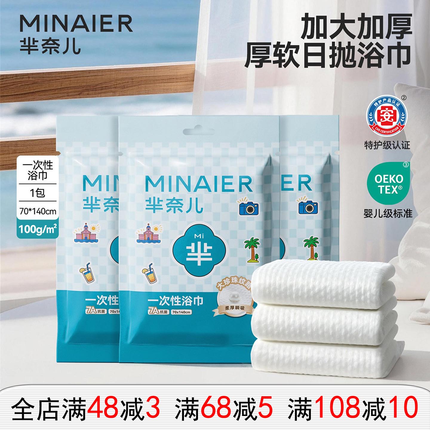 芈奈儿一次性毛巾浴巾独立包装酒店民宿旅行多功能家用洗脸巾