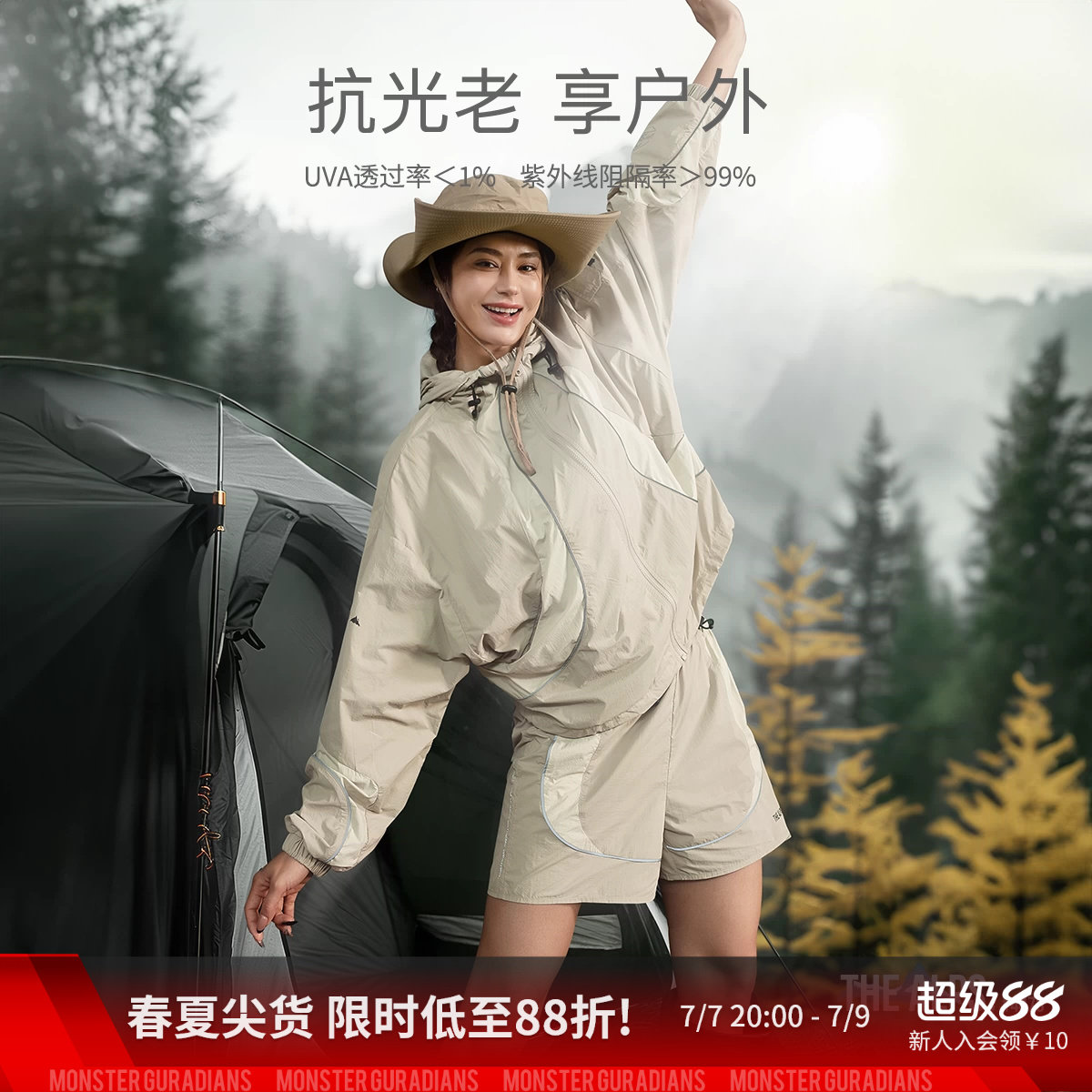 Monster Guardians女子户外运动套装防泼水原纱轻薄防晒衣UPF500+