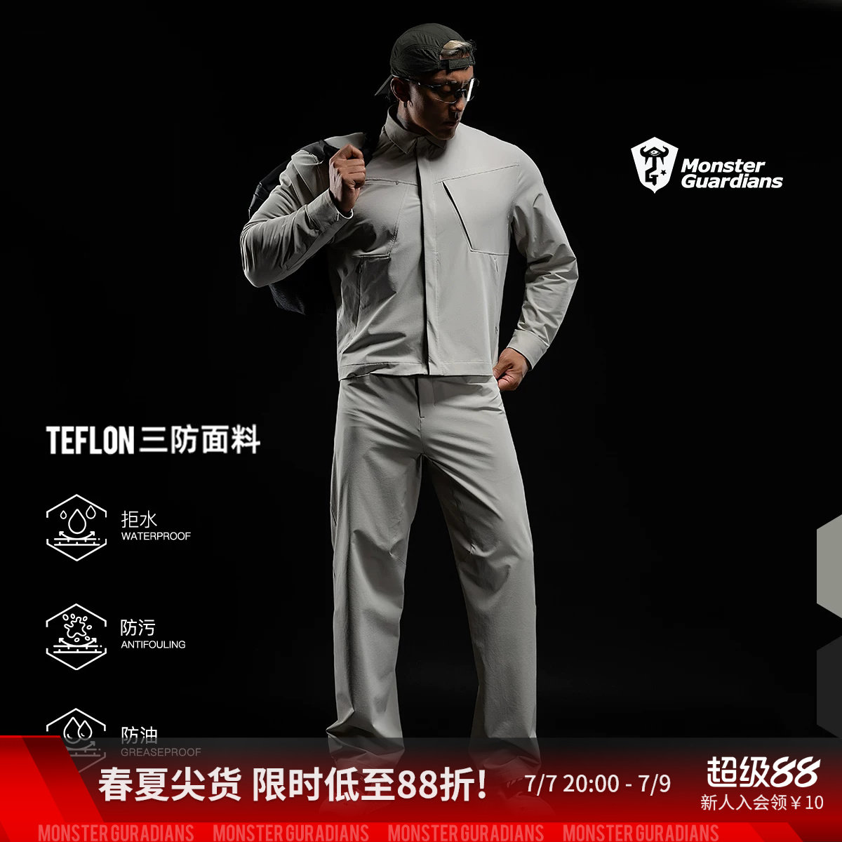 Monster Guardians极点科技系列男子高尔夫防风拒水防油西装长裤