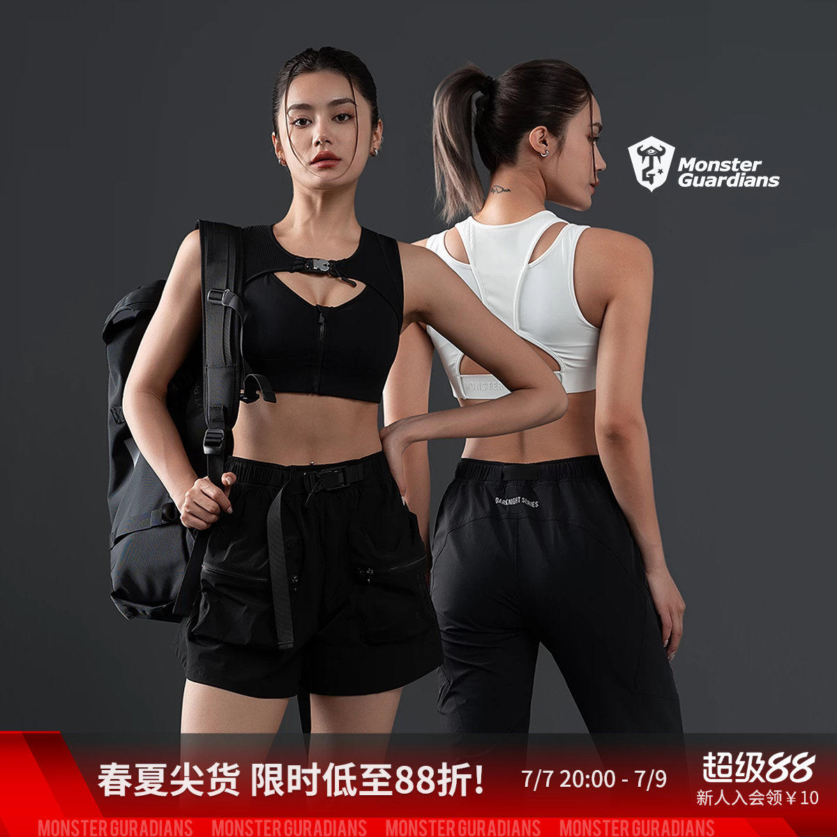 Monster Guardians 至臻系列女子夏季凉感吸湿排汗前拉链运动文胸