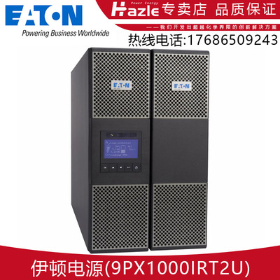 9PX1500IRT2U/9PX2200IRT2U电源