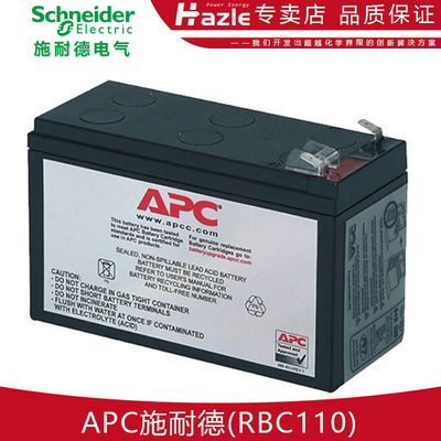 施耐德12V7AH蓄电池消防报警