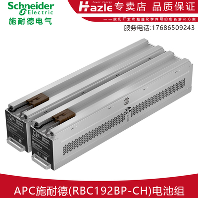 RBC192BP-CH铅酸免维护电池组