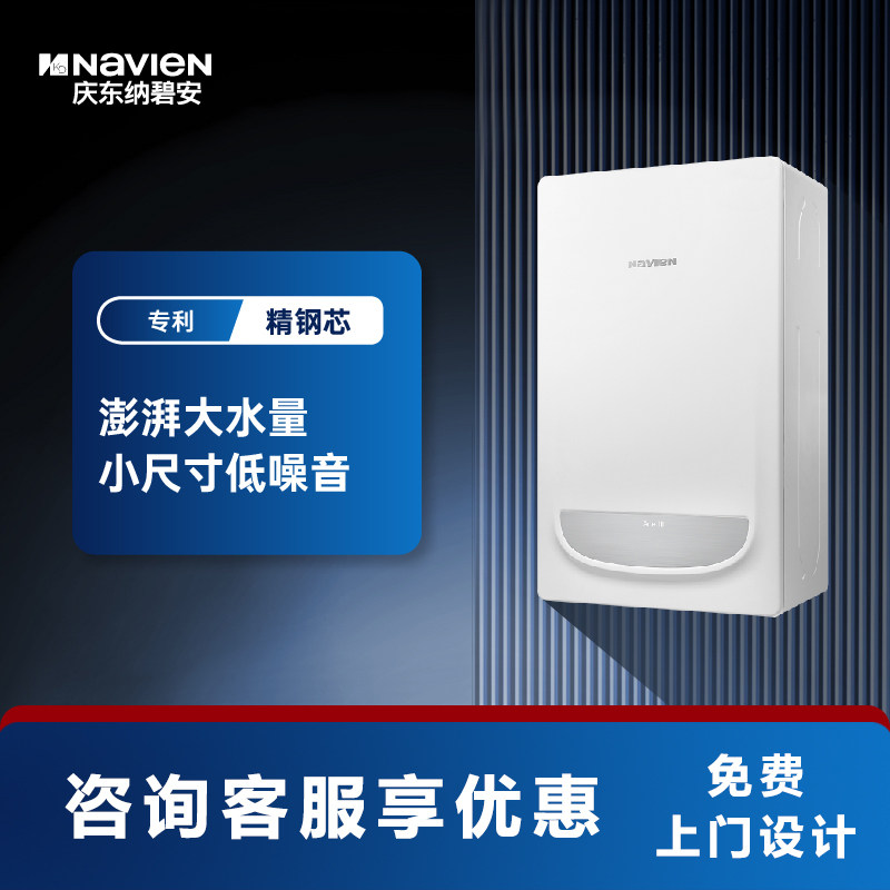 Navien庆东纳碧安燃气壁挂炉家用锅炉采暖热水两用热水器 ACE 3