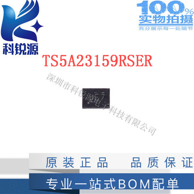 科锐源TS5A23159RSER 模拟开关IC I UQFN10 丝印JEO 原装正品进口
