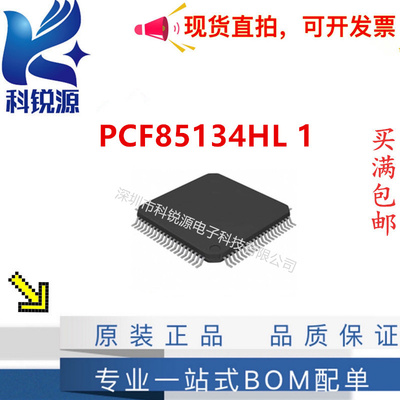 NXP/恩智浦PCF85134HL芯片