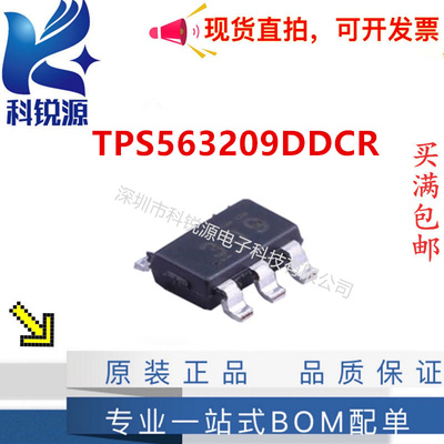 TITPS563209DDCR降压转换器