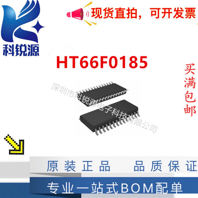 HOLTEKHT66F0185LCD代烧录