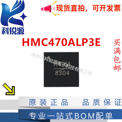 ADIHMC470ALP3E数字控制衰减器