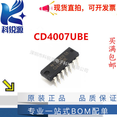 TICD4007UBE辅助对反向器
